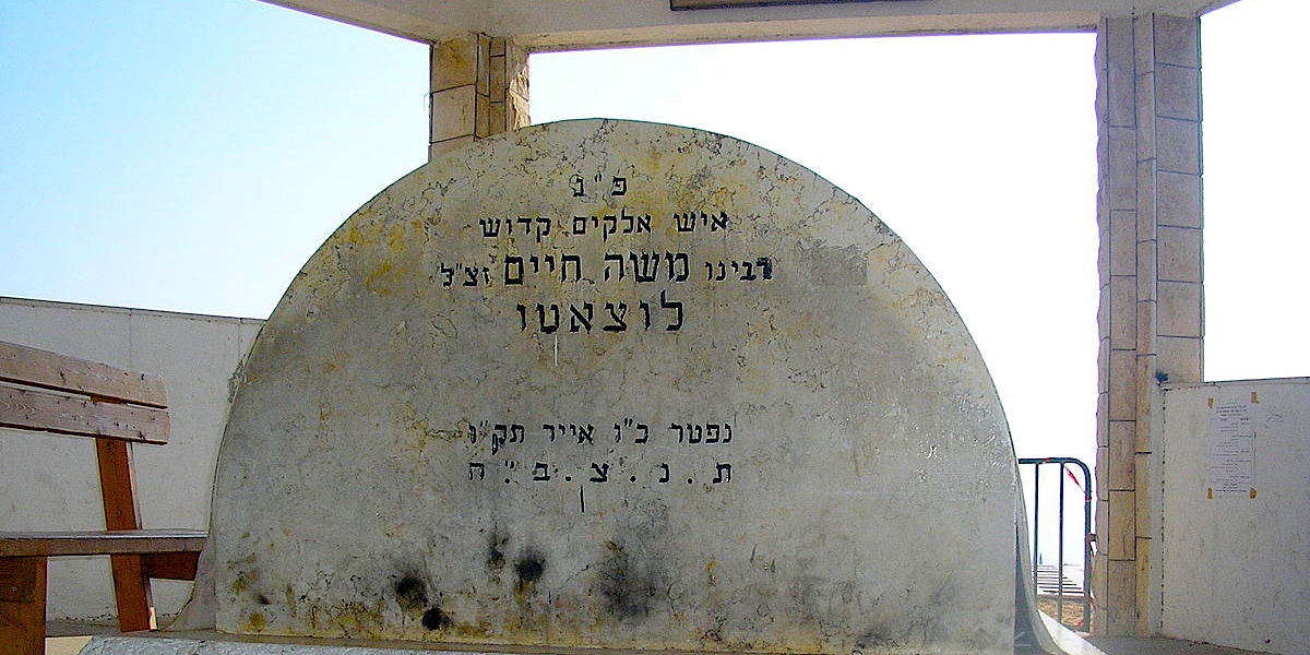 Moshé Chayyim Luzzatto, cabbalista nell’epoca della Scienza - Morashà