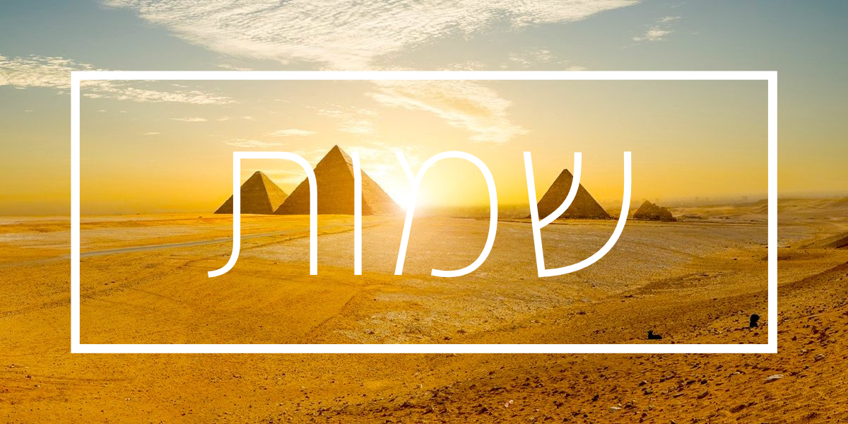 Shemòt. Da figlia del Faraone a figlia di Dio - Morashà